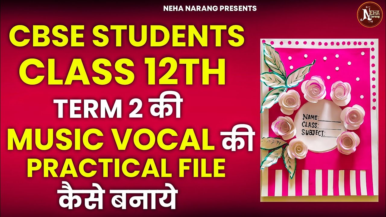Class 12th Term 2 की Music Vocal की Practical File कैसे बनाए|| 2022 ...
