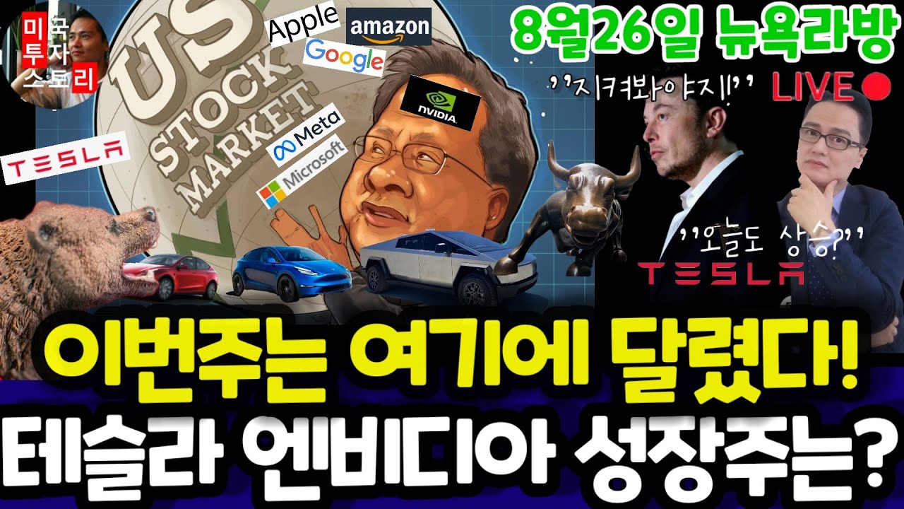 미국주식내구재주문전기차 에너지 바이오 인공지능 반도체테슬라 엔비디아 구글 애플 아마존 메타 마이크로소프트 팔란티어 아이온큐