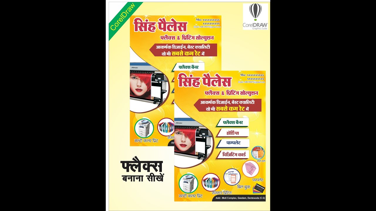Flex banner design in corelDraw - hording design corelDraw flex banner ...