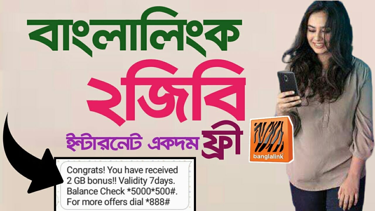Banglalink 2GB Free Internet Package |Banglalink Internet Offer |Bl ...