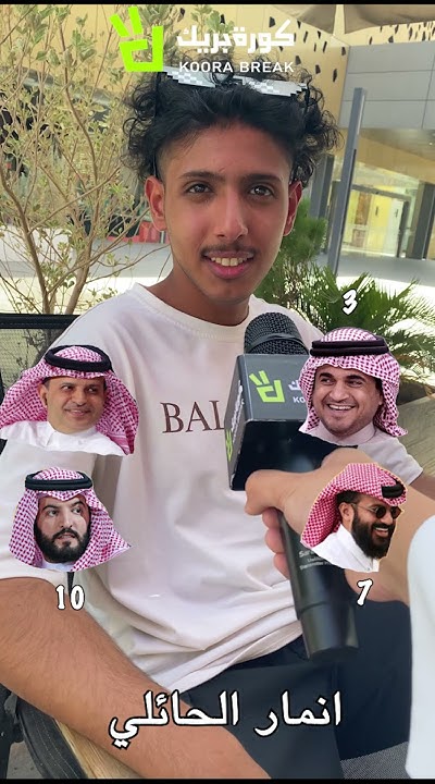 مقارنة بين رؤساء الأنديه مسلي آل معمر أم فهد بن نافل Youtube