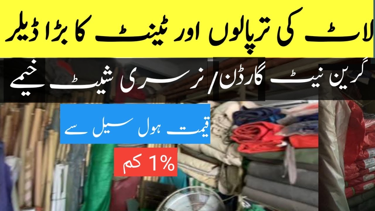 Tarpal Summer Season Wholesale Variety in Pakistan in Low Price ...