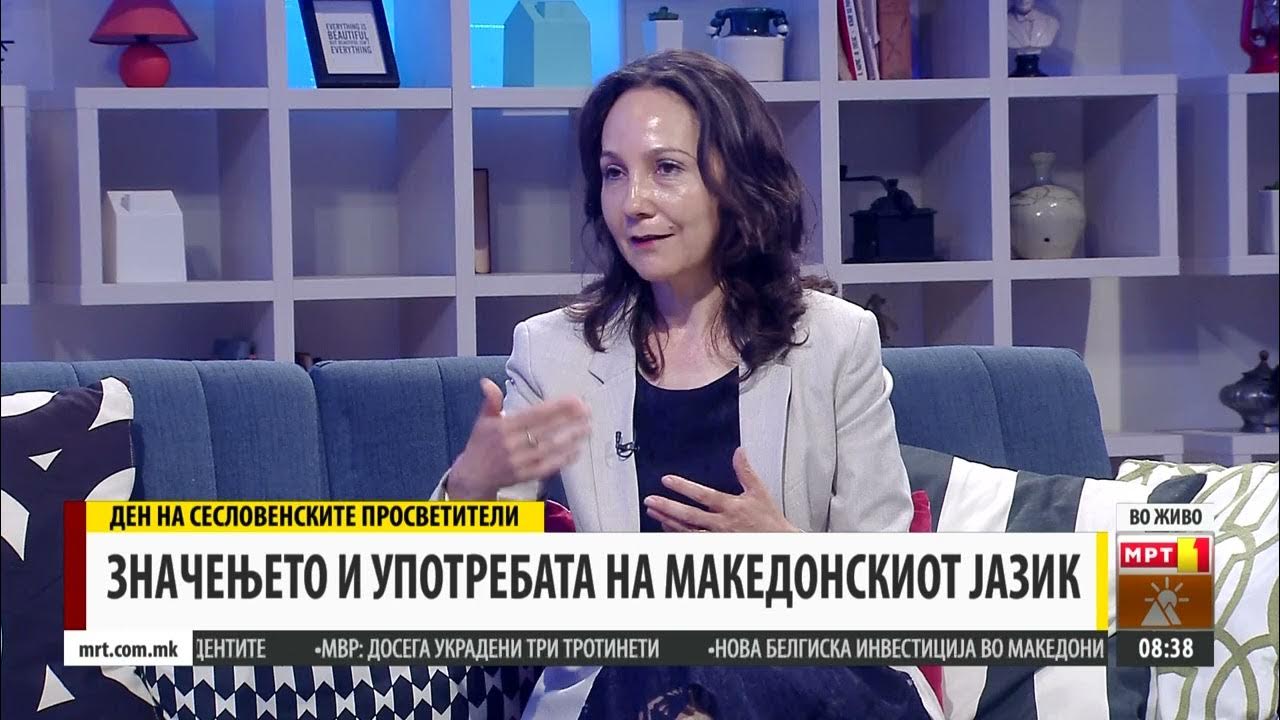 ЗНАЧЕЊЕТО И УПОТРЕБАТА НА МАКЕДОНСКИОТ ЈАЗИК Youtube