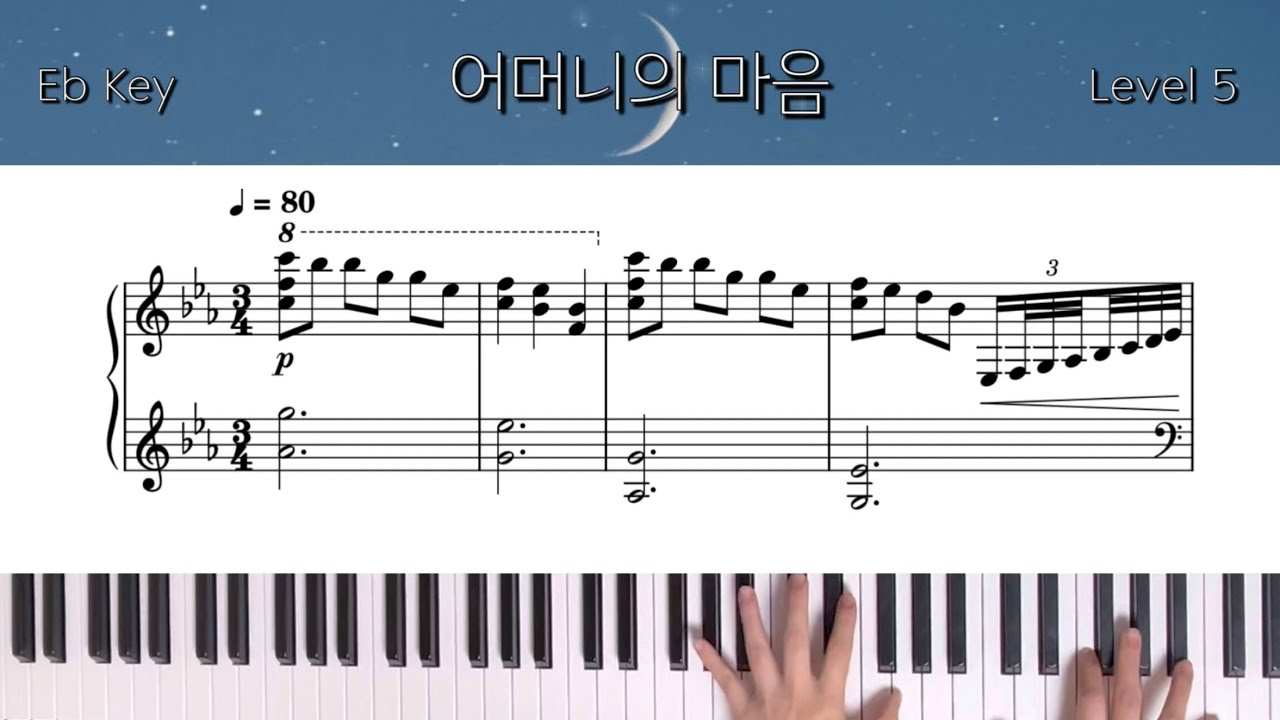 어머니의 마음 피아노 악보 어려운 고급 버전 어버이날 연주곡 Youtube