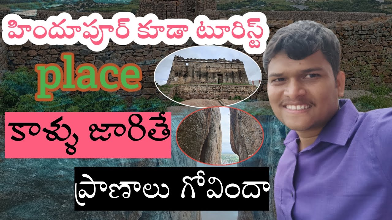 Madakasira Fort History|| Kota Dangerous In Hindupur@Connectwithbalu ...