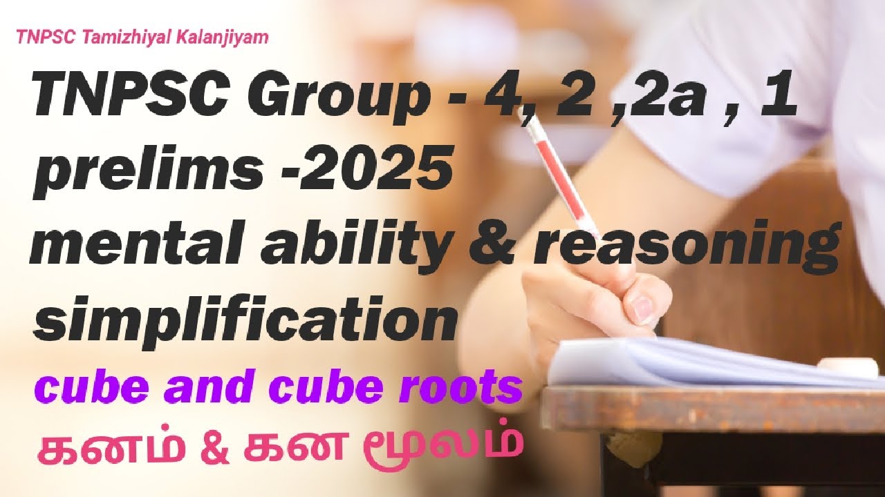 TNPSC | GROUP 4,2,2A, 1| Prelims| mental ability| simplification| cube & cube roots - YouTube