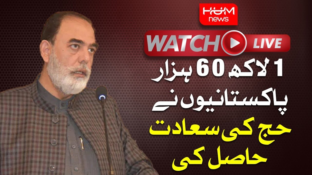 Religious Affairs Minister Talha Mehmood's press conference - YouTube