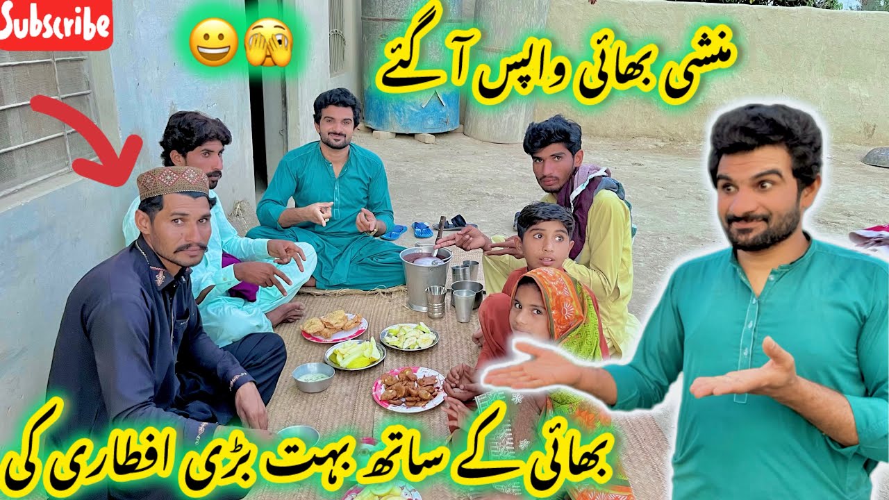 Mashallah Munshi bhai wapas aa Gaye 🫣bhai k sath bht bari aftari ki 🫣 ...