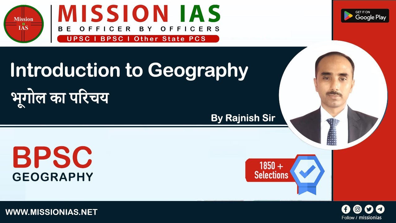BPSC PT GEOGRAPHY | BPSC | introduction class done - YouTube