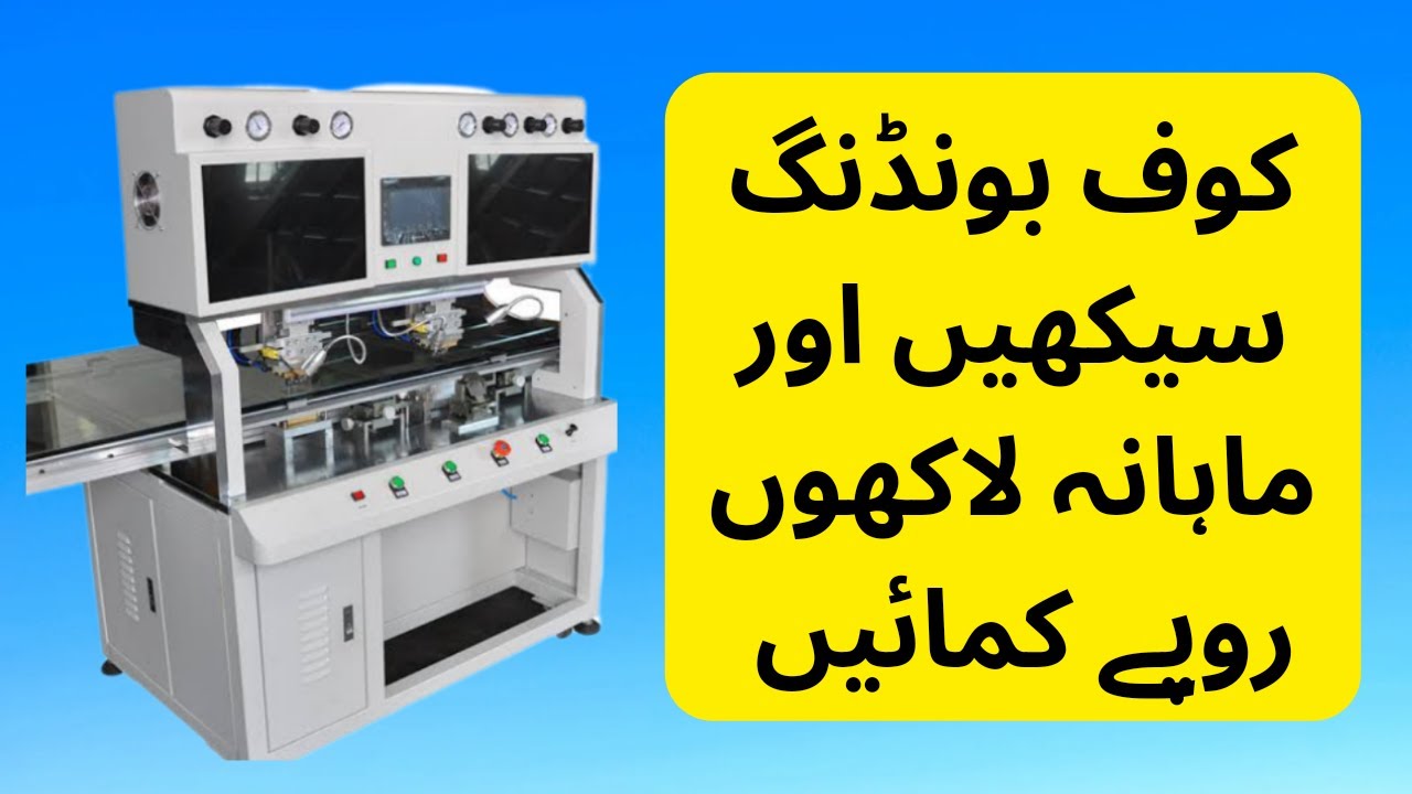 Learn LED TV COF Bonding & Earn Thousands of Rupees Per Day - Arshad ...