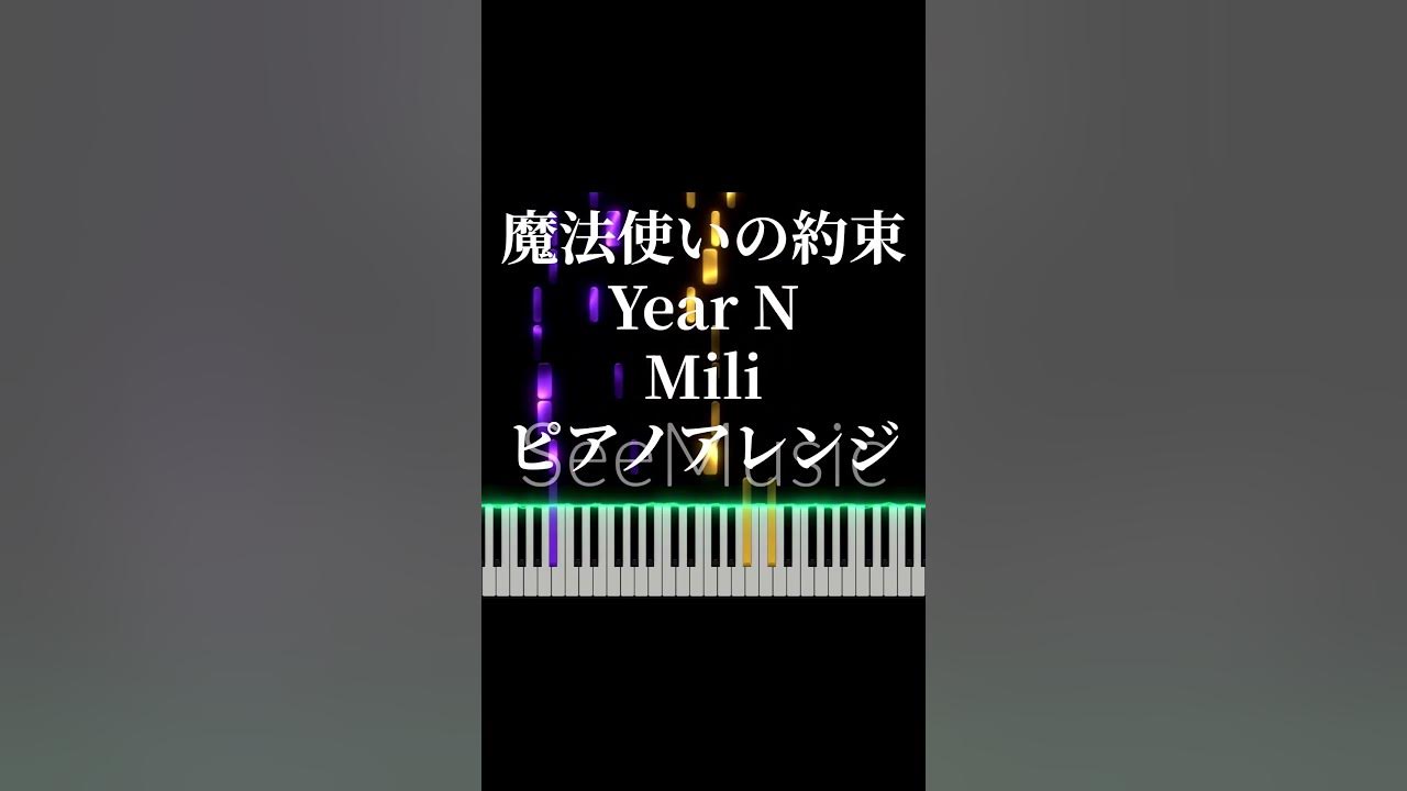 Year N - Mili - YouTube