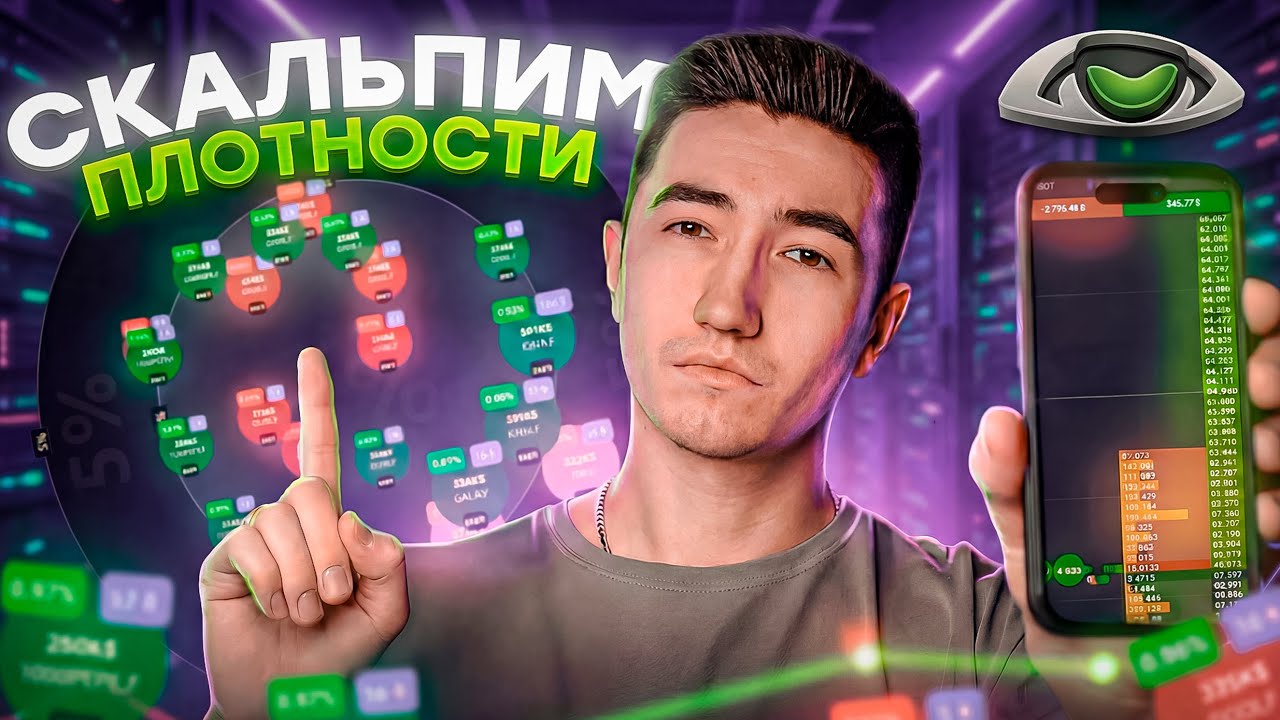 САМАЯ ПРОСТАЯ СТРАТЕГИЯ ДЛЯ ВСЕХ | КАРТА ПЛОТНОСТЕЙ | DIGASH | СКАЛЬПИНГ - YouTube