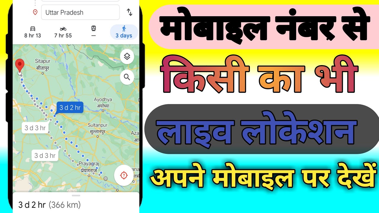 Mobile Number Tracker With Current Location 2023 Number Se Location mobile-number-tracker-with-current-location-2023-number-se-location
