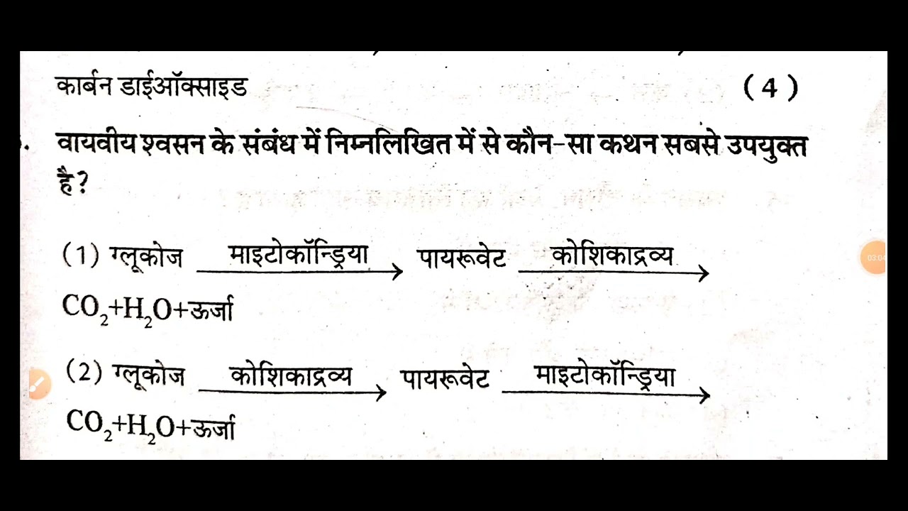 Class 10 Science Chapter 6/Ncert Class 10 Science Chapter 6/life ...