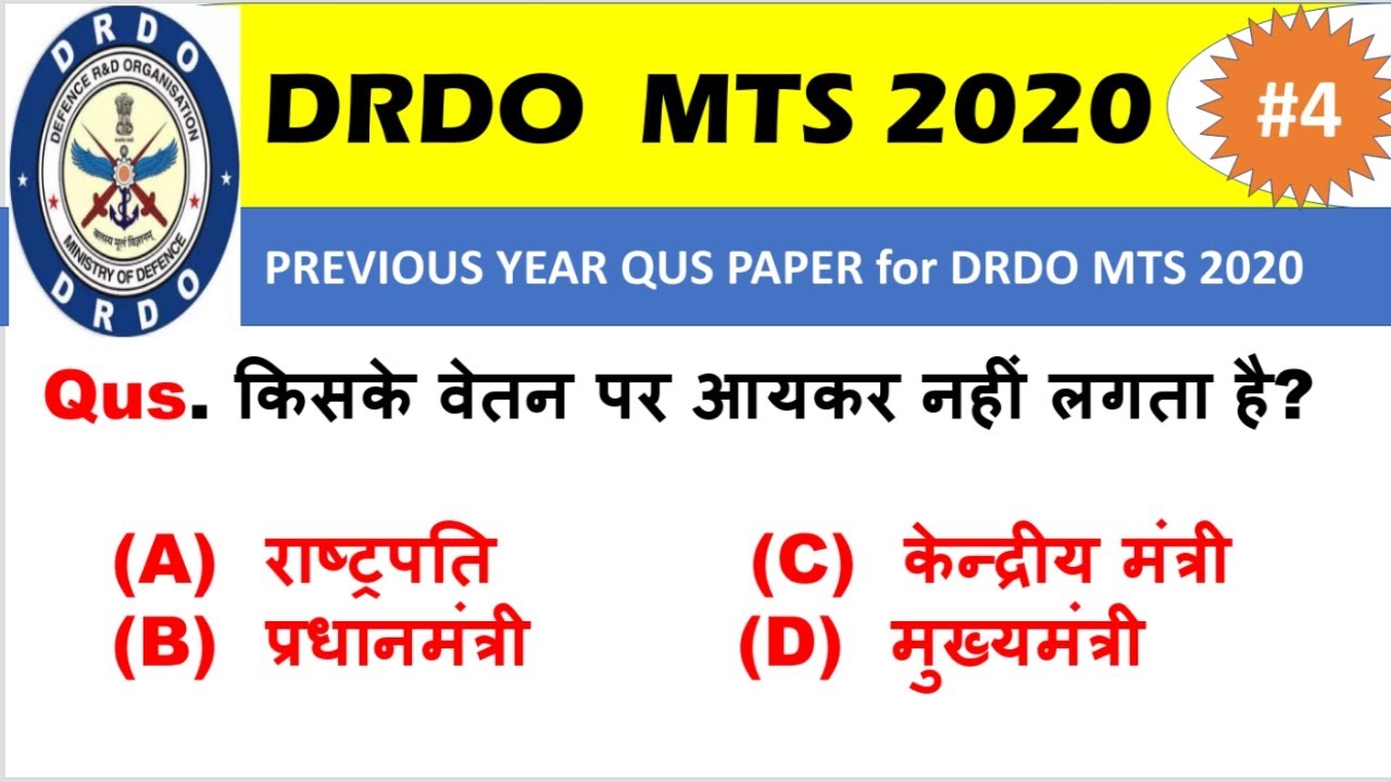 DRDO MTS General Awareness 2020 |GK| DRDO mts previous year question paper IN HINDI BY EXAMITUDE ...