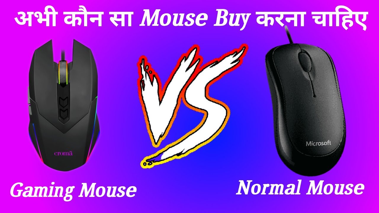 Kaun sa mouse buy kare || Best mouse 2023 || gaming mouse vs normal mouse || kaun sa mouse ...