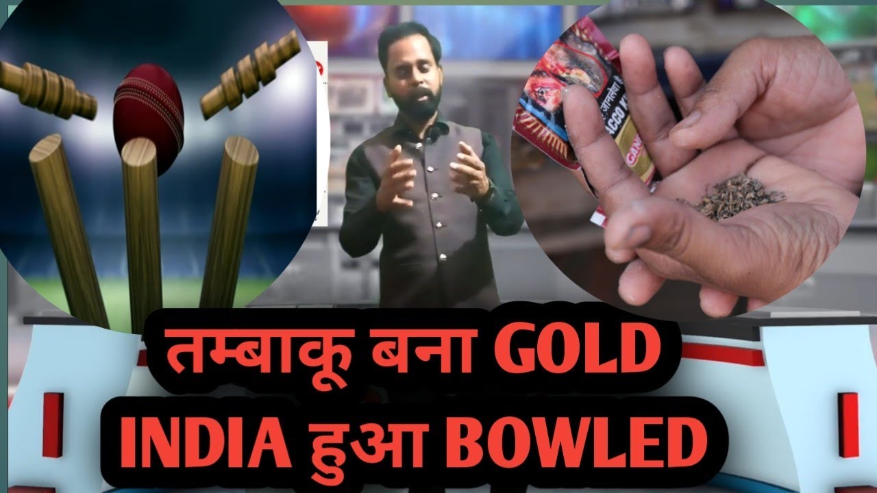 Tobacco|tambaku | Smoking| cancer ke karan - YouTube