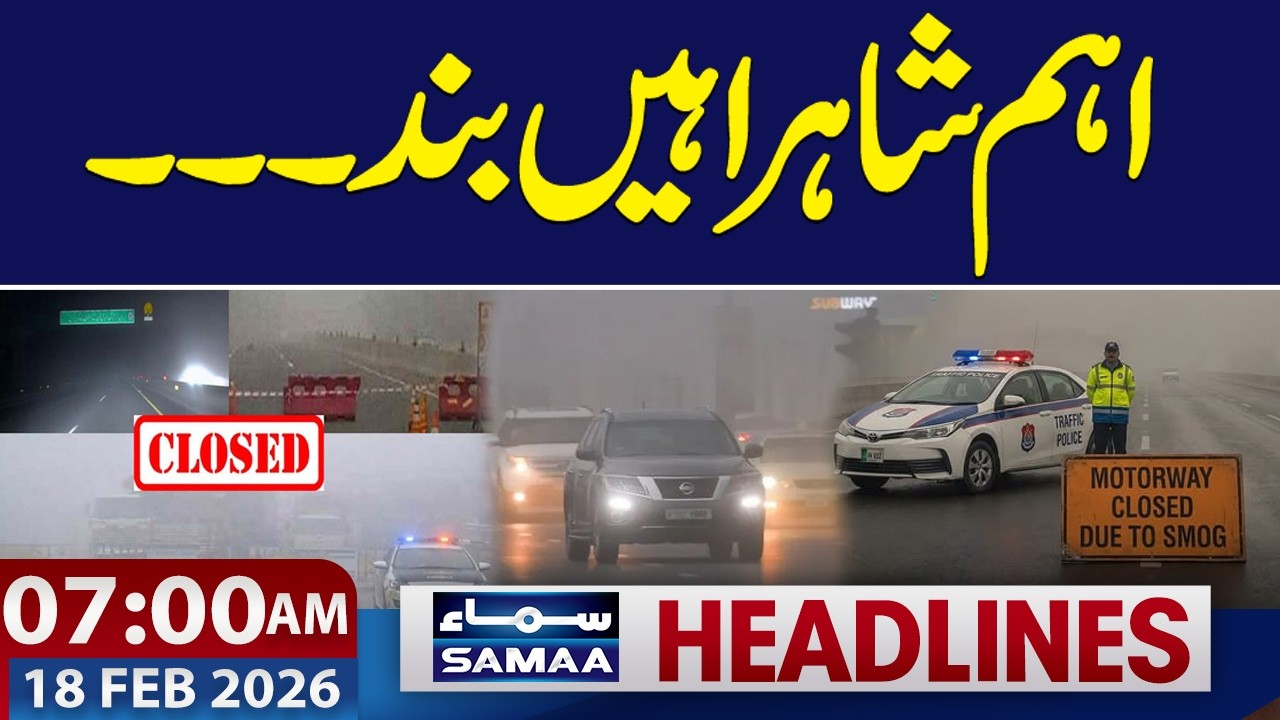 Smog Alert | Major Roads Closed for Safety | 07 AM News Headlines | 18 ...