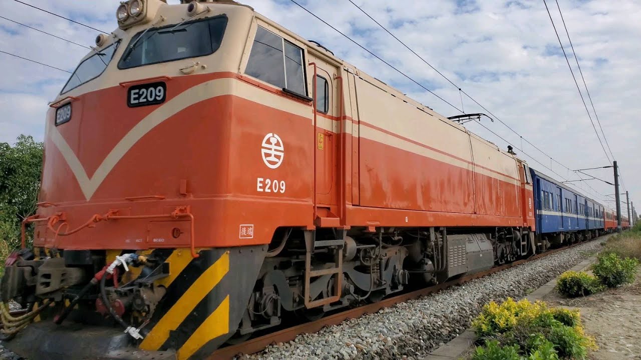 554次莒光號通過(8節)(E209) - YouTube