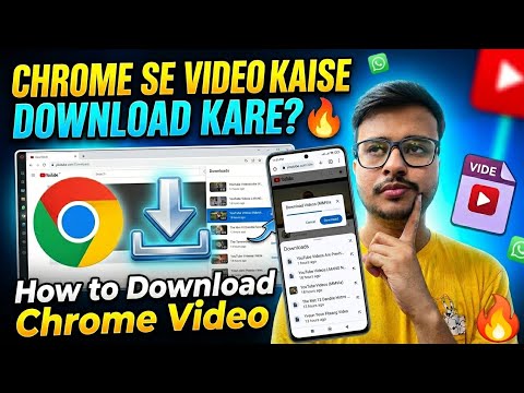 Chrome se Video Download Kaise Kare | How To Download Chrome Video | Chrome Video Download Karen