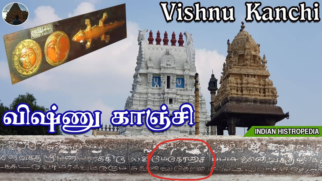 Vishnu Kanchi | History of kanchi varadaraja perumal | விஷ்ணு காஞ்சி ...