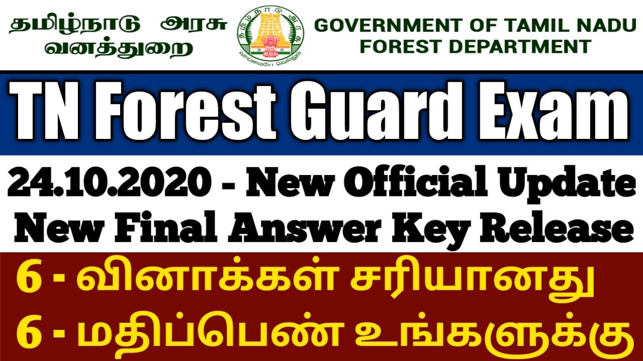 TN FOREST GUARD - 2020 || Changed Final Answers Key || 6-Answer, 6-Mark ...