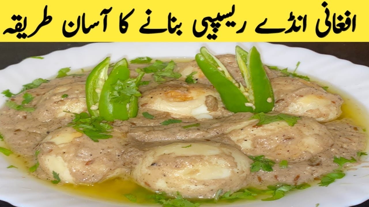 Afghani Anday Recipe | افغانی انڈے ریسیپی | Spicy Scrambled Eggs Recipe ...