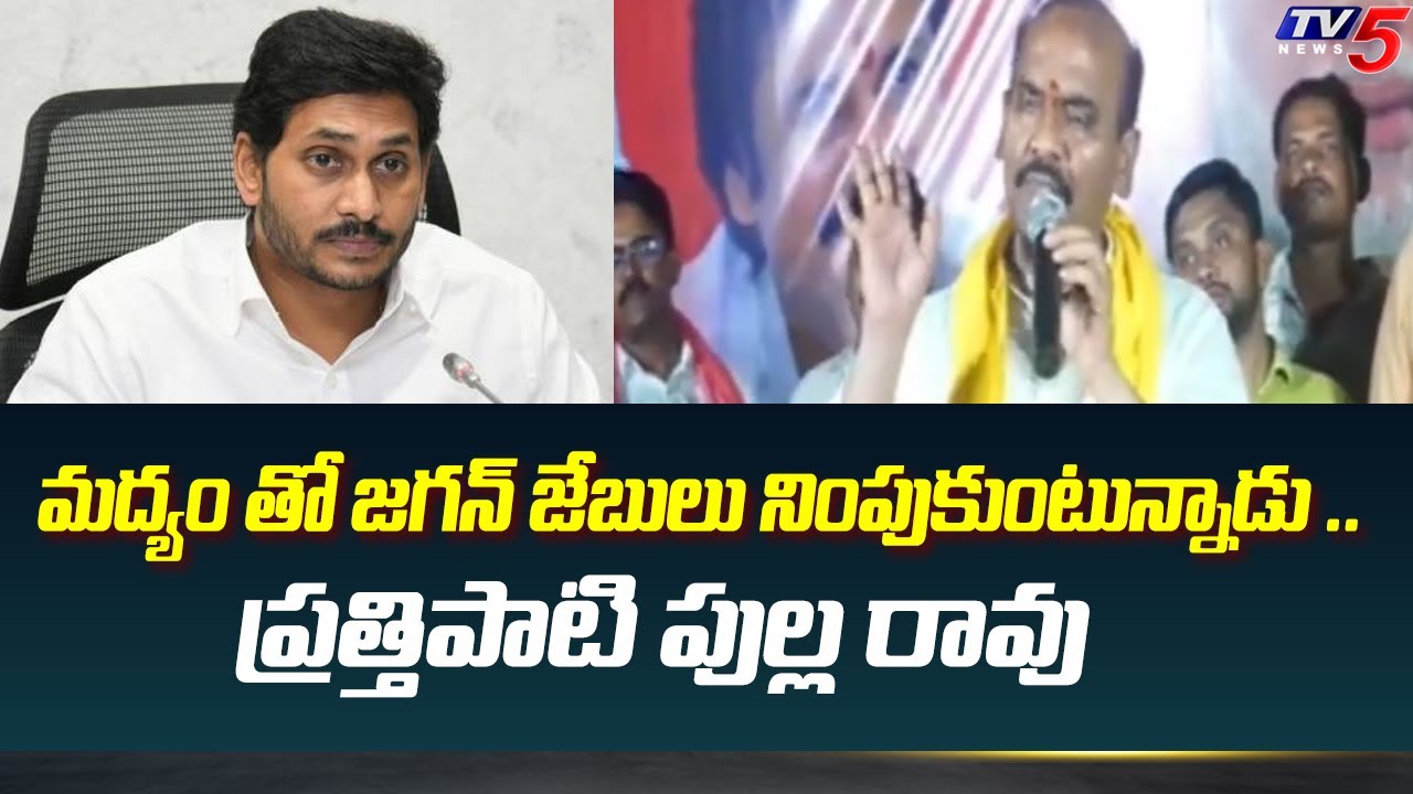 TDP MLA Candidate Prathipati Pulla Rao Election Campaign ...