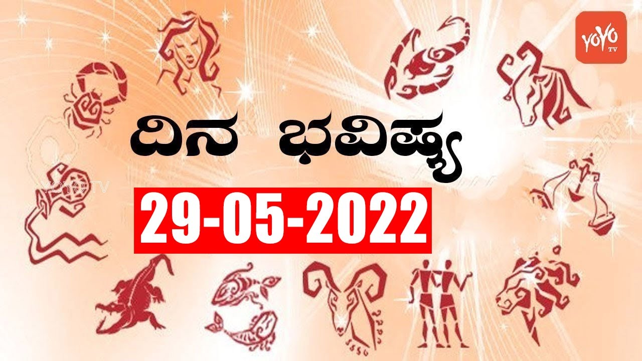 rashi-bhavishya-kannada-29-05-2022-yoyo-kannada-news