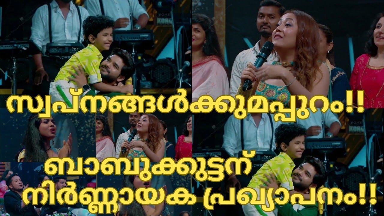 സ്വപ്നങ്ങൾക്കുമപ്പുറം,ബാബുക്കുട്ടന് നിർണ്ണായക പ്രഖ്യാപനം-AVIRBHAV-TOP ...