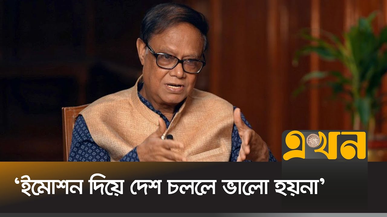 ব্যাংকিং খাত নিয়ে যা বললেন বাংলাদেশ ব্যাংকের গভর্নর | Dr. Ahsan H ...