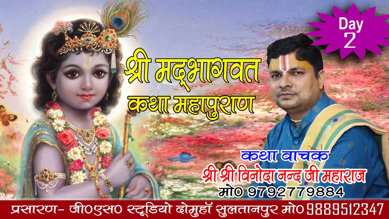 GS Studio Domuha Sultanpur Live Stream - YouTube