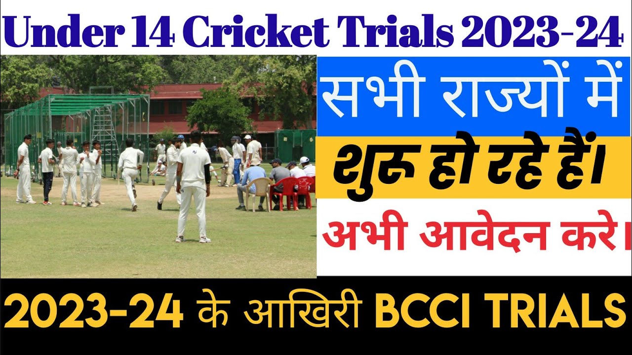 Bcci Trials Update !! U 14 Cricket Trials 2023 !! Under 14 Cricket ...