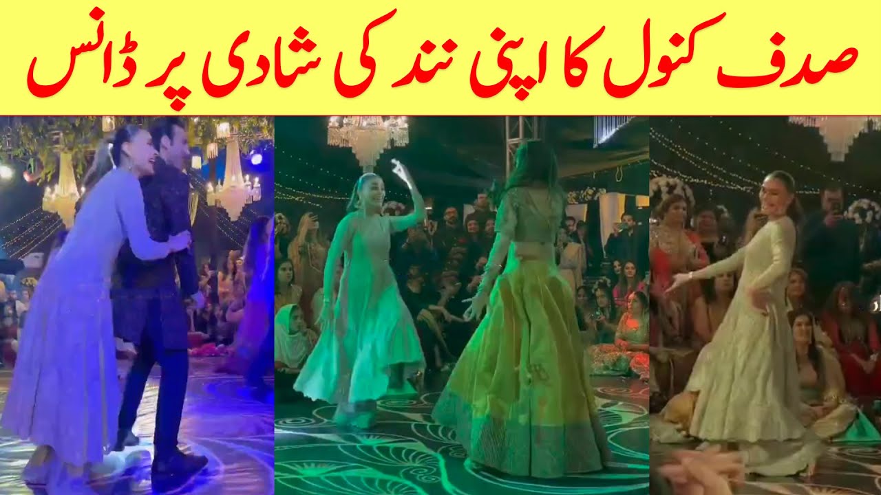 Sadaf kanwal dance with Shehroz sabzwari - YouTube