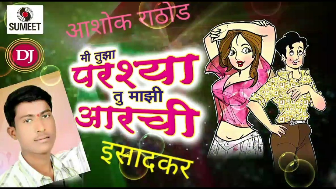 Ashok Rathod - YouTube