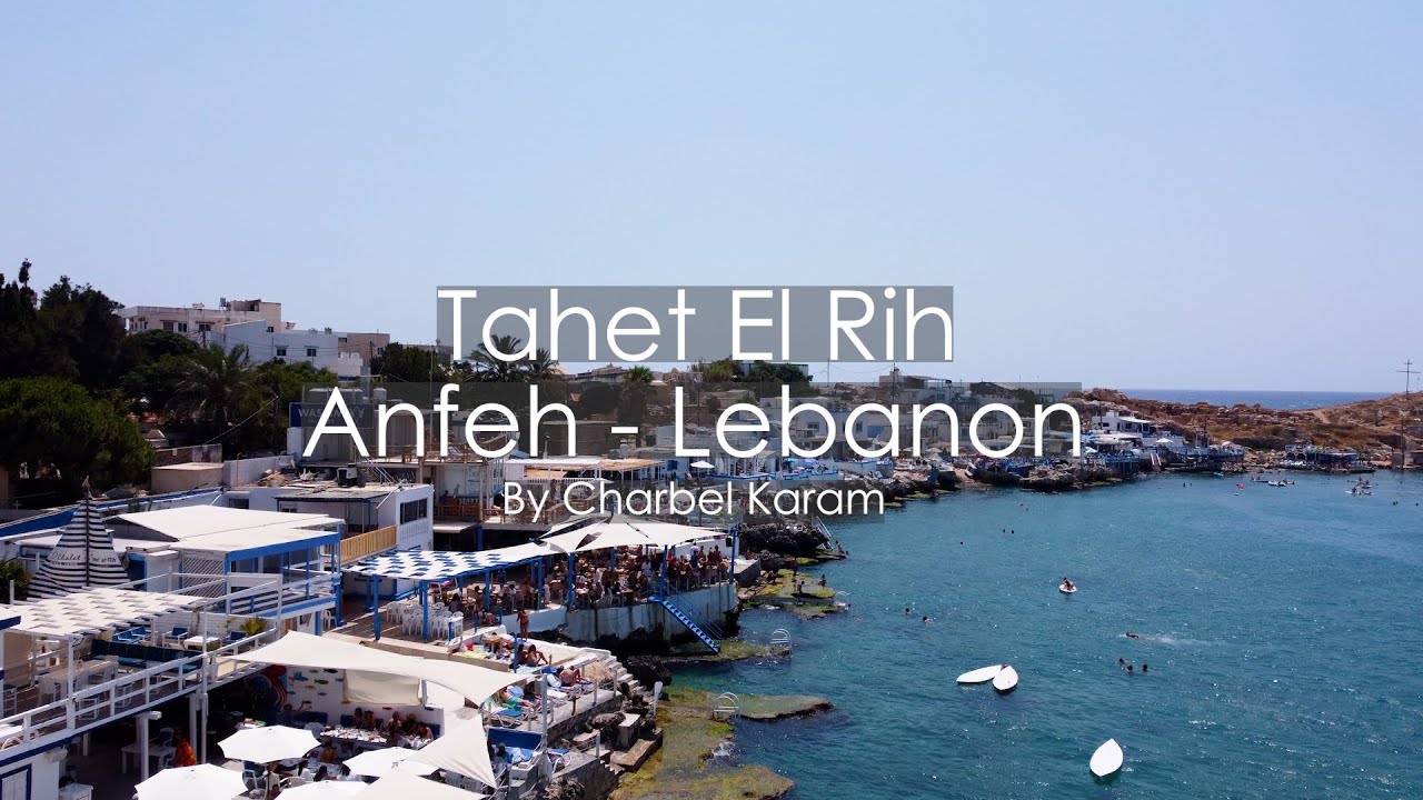 Tahet El Rih - Anfeh -4K- تحت الريح - أنفة - YouTube