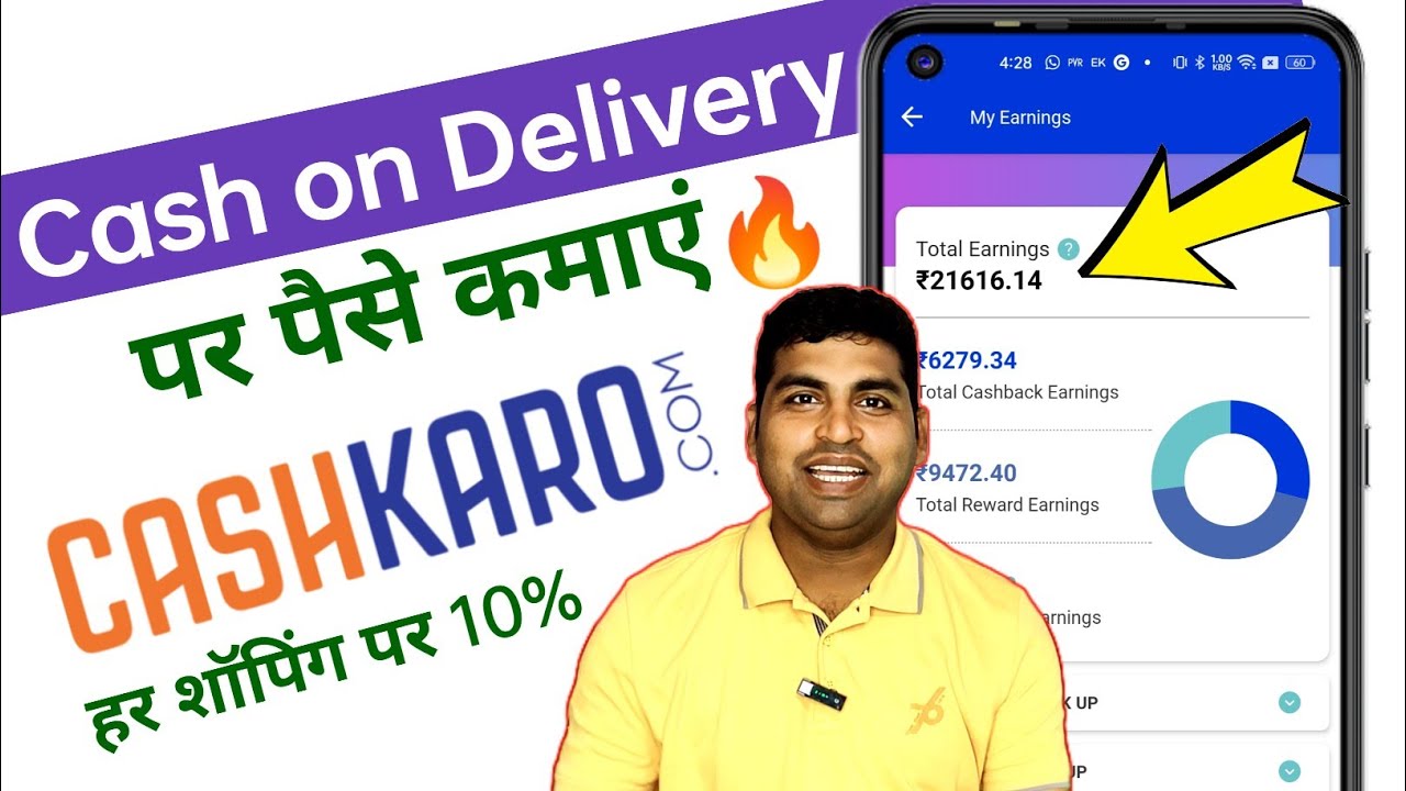 Cash On Delivery par Reward kaise kamaye 2024 | CashKaro App Se Paise ...