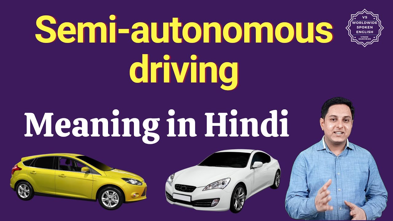 Semi Autonomous Driving Meaning In Hindi Semi Autonomous Driving Ka semi-autonomous-driving-meaning-in-hindi-semi-autonomous-driving-ka