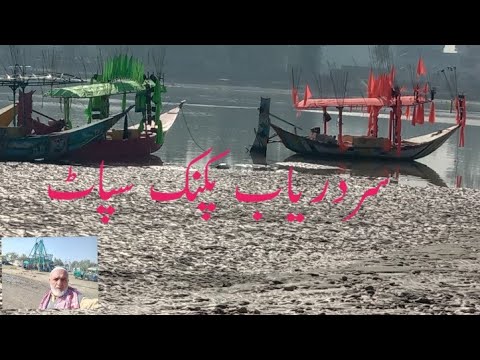 Sardaryab# Fantastic picnic spot - YouTube