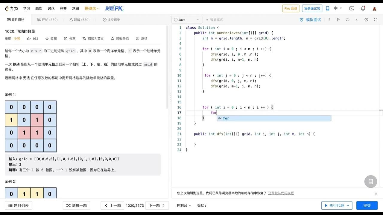 Leetcode 1020 Number of Enclaves 飞地的数量 - YouTube