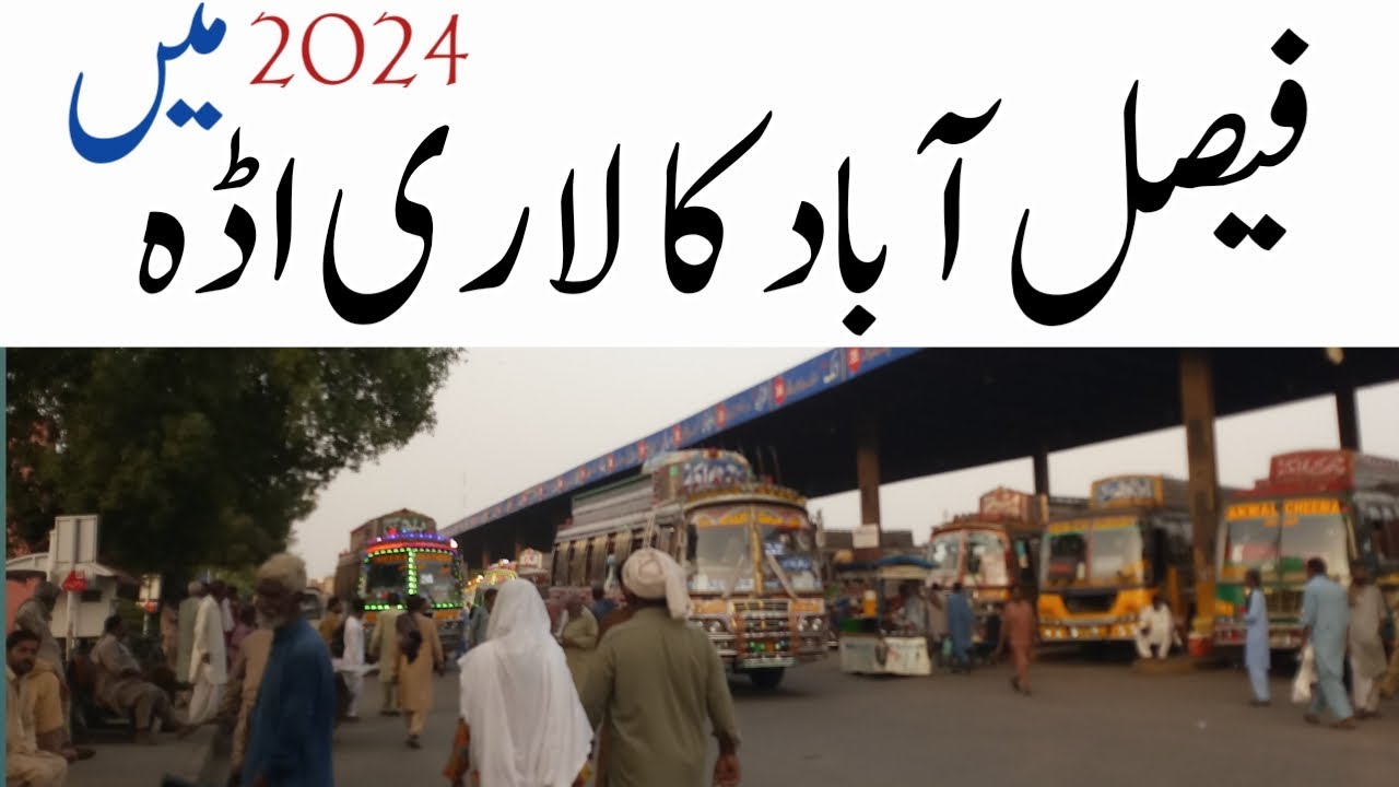 Lari adda Faisalabad updates | General bus stand Faisalabad in 2024 | # ...