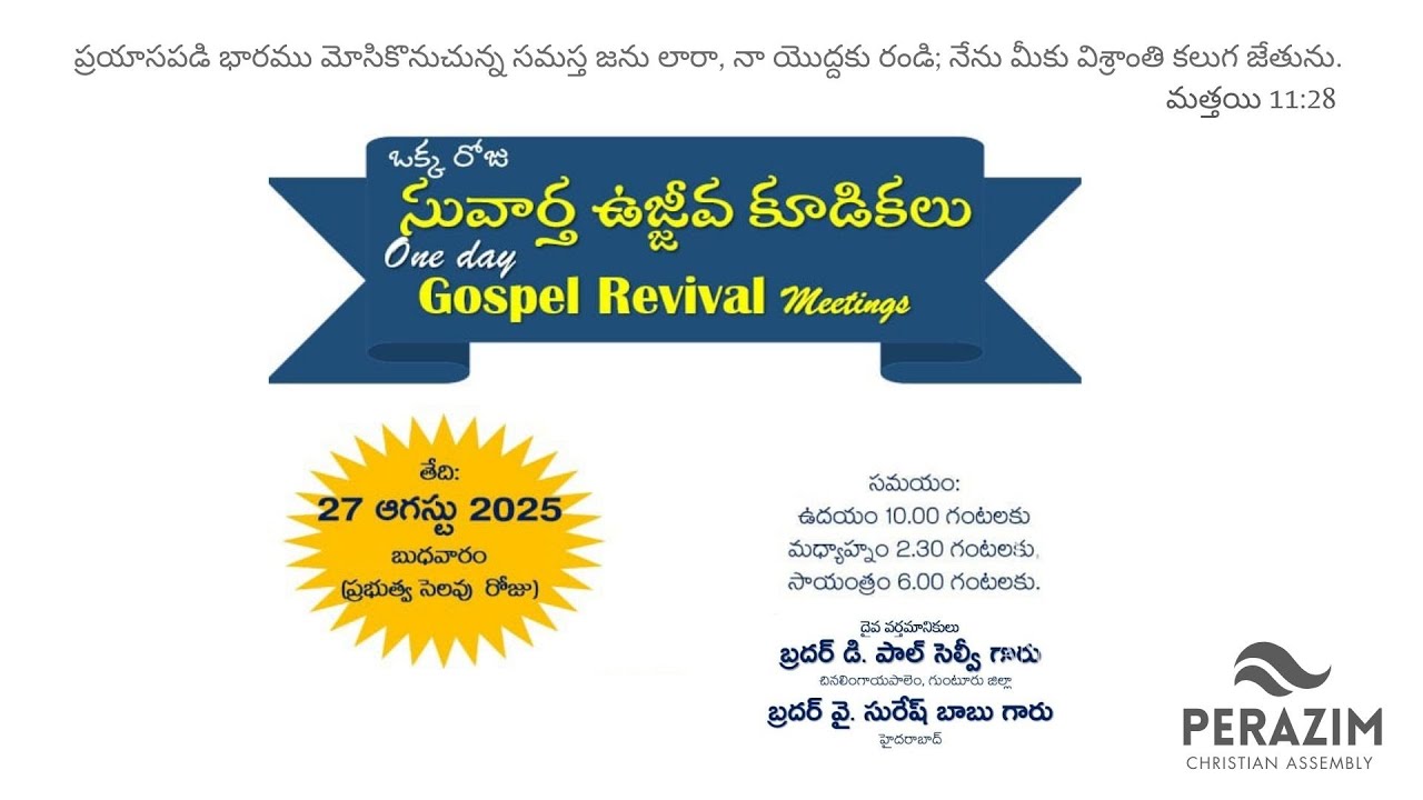 Perazim Christian Assembly Hyderabad|| Gospel Revival Meetings Session ...