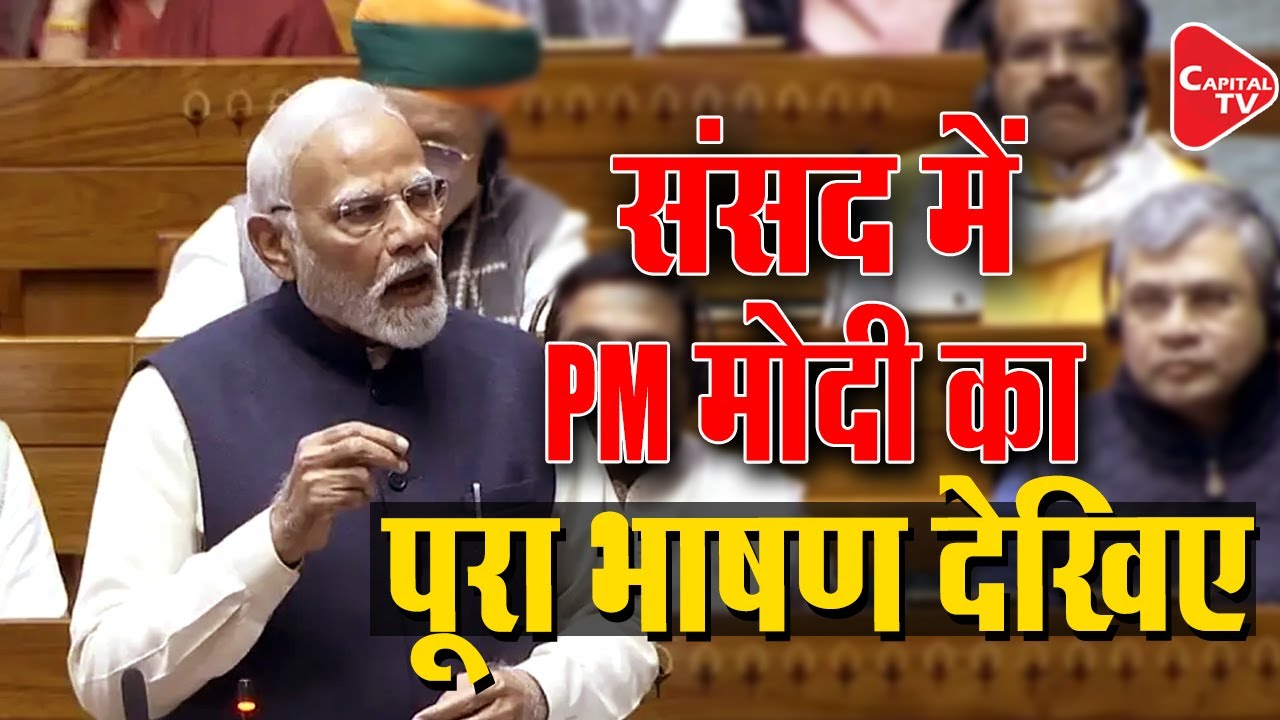 PM Modi Speech In Parliament LIVE: Rahul Gandhi Surprised To See Modi's ...