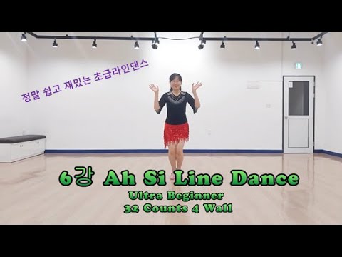 6강 Ah Si Line Dance-Ultra Beginner - YouTube
