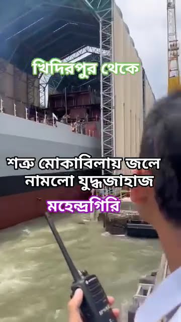 MahendraGiri the new battle ship ingrate from Khidirpur, kolkata. - YouTube