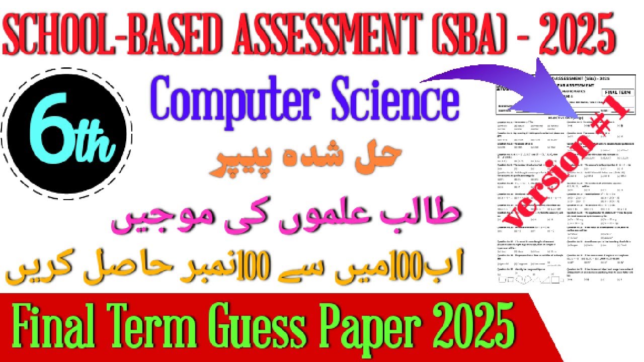 Class 6 Computer Science Final Term Paper 2025 School Based Assessment ...