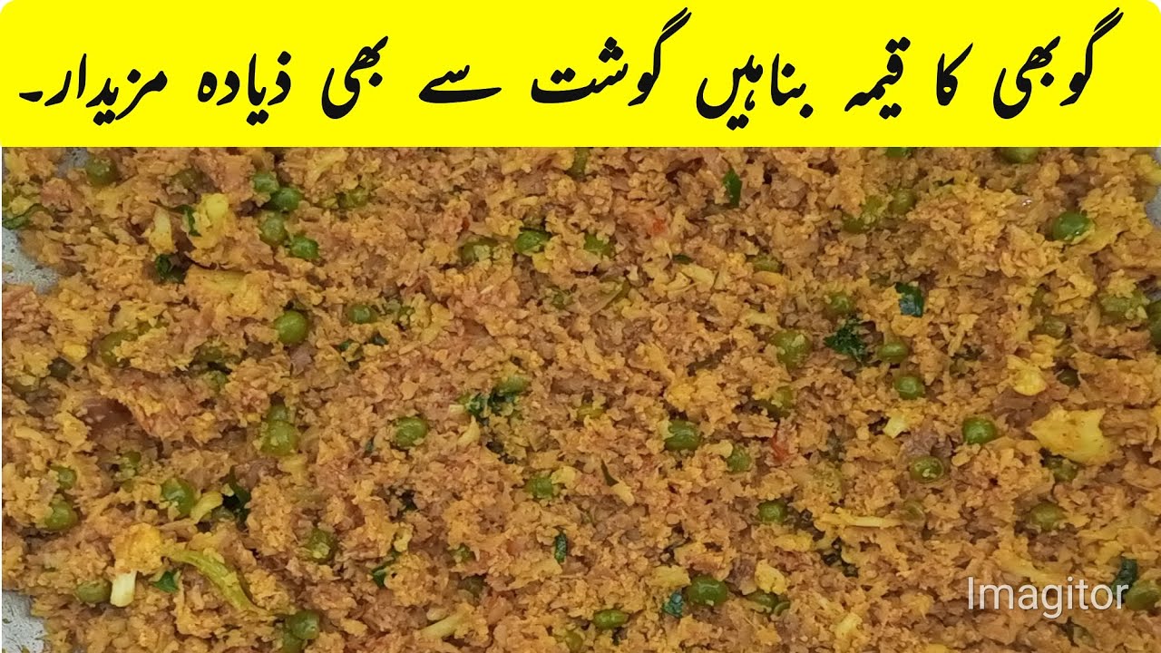Gobi ka Qeema Recipe| Kitchen Times - YouTube