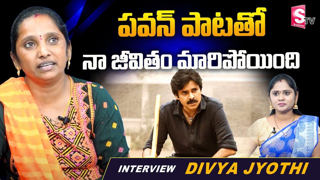 Folk Singer Divya Jyothi About Pawan Kalyan Movie | Divya Jyothi ...