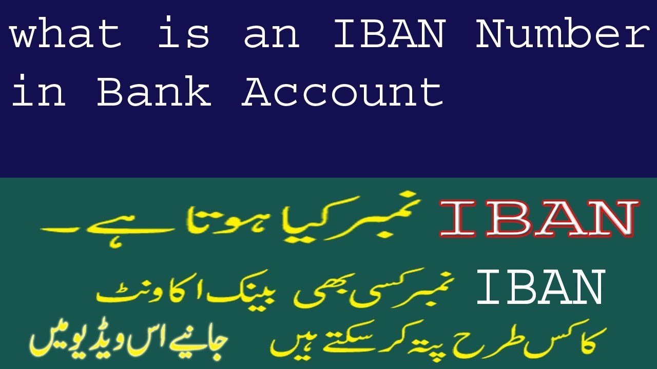 How To Get IBAN Number Easily Meaning Of IBAN Number In Urdu And how-to-get-iban-number-easily-meaning-of-iban-number-in-urdu-and