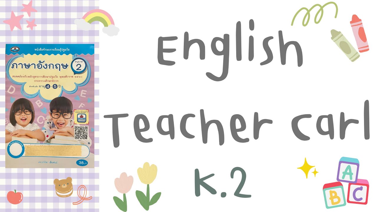 English A - L Teacher Carl K.2 - YouTube